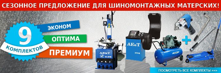 Автоинструмент | Инструмент для автосервиса и СТО купить в интернет ...